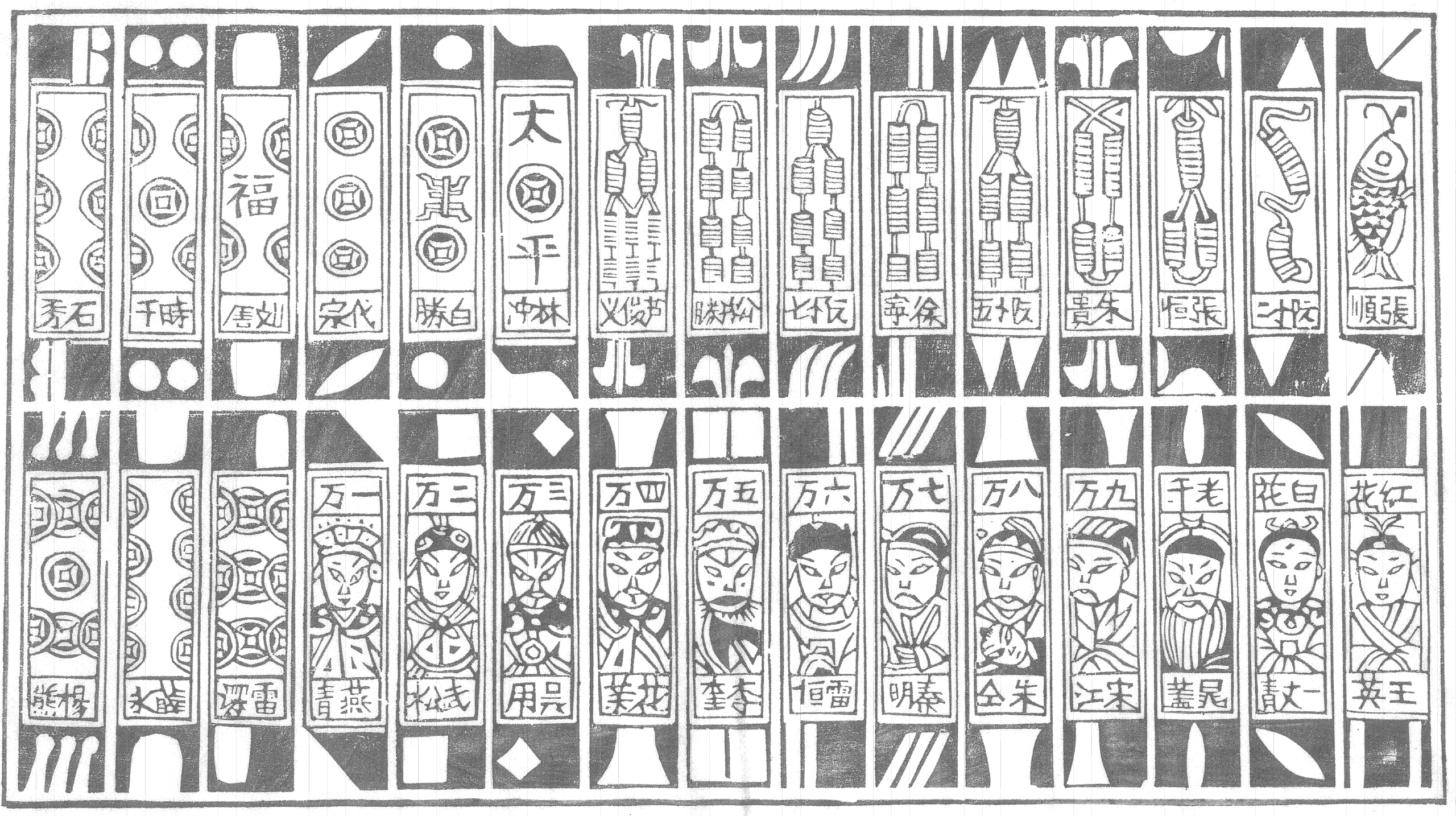 Italian playing cards – the heart thrills
